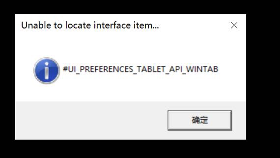 Unable To Locate Interface Item Ui Preference Tablet Ap Wintab