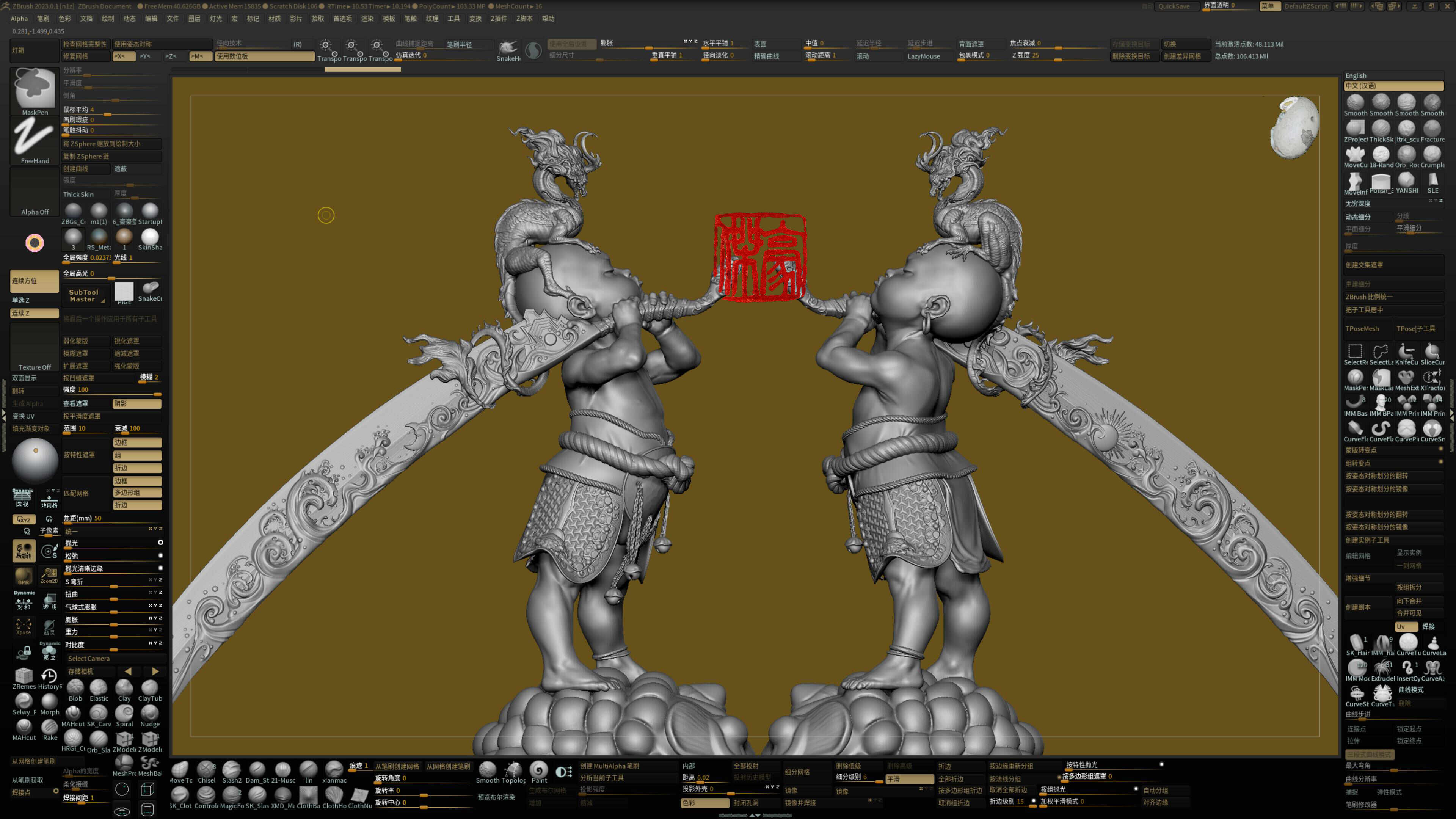 御龙 Royal Dragon - ZBrushCentral