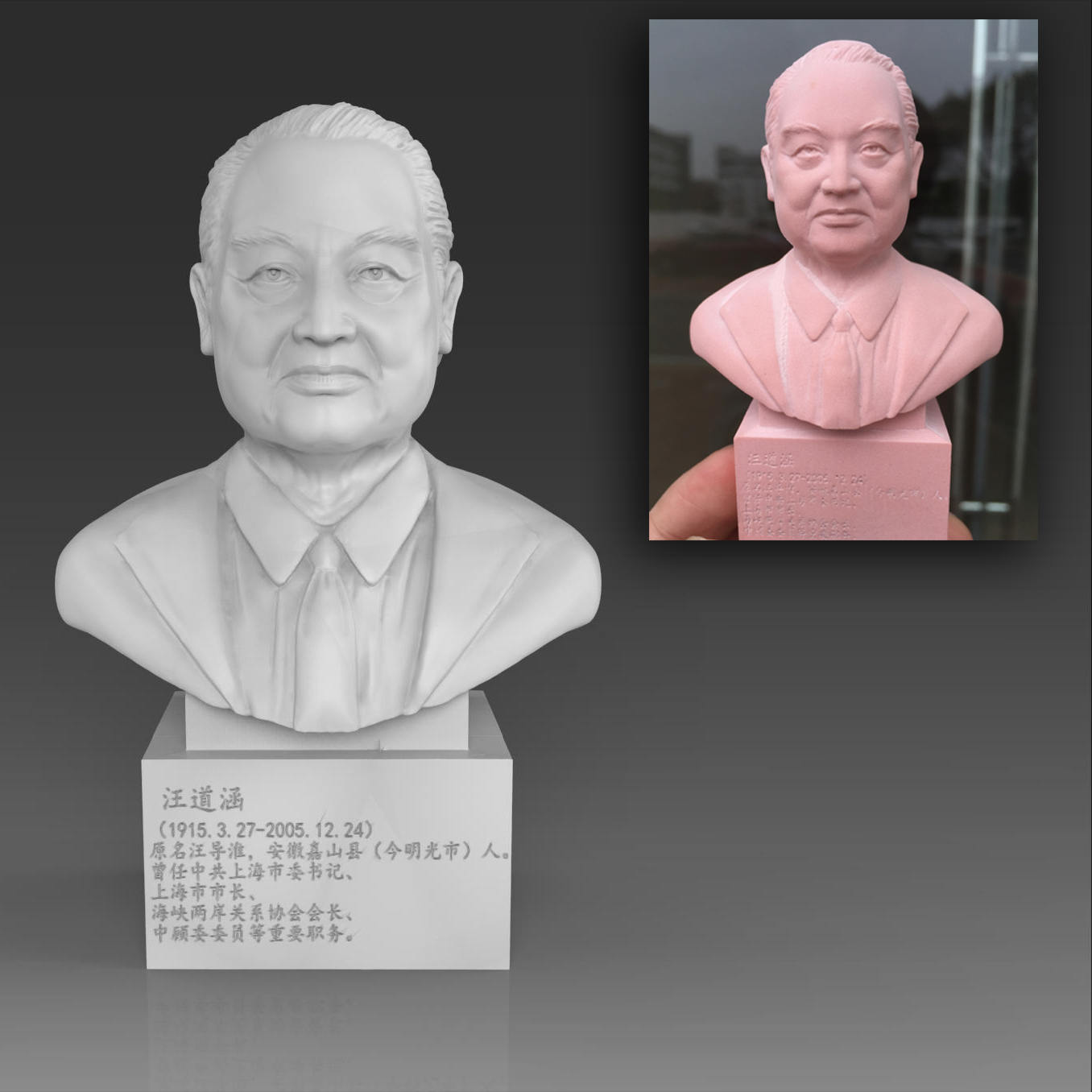 Use ZBrush to produce portraits of people, and the use of CNC engraving ...
